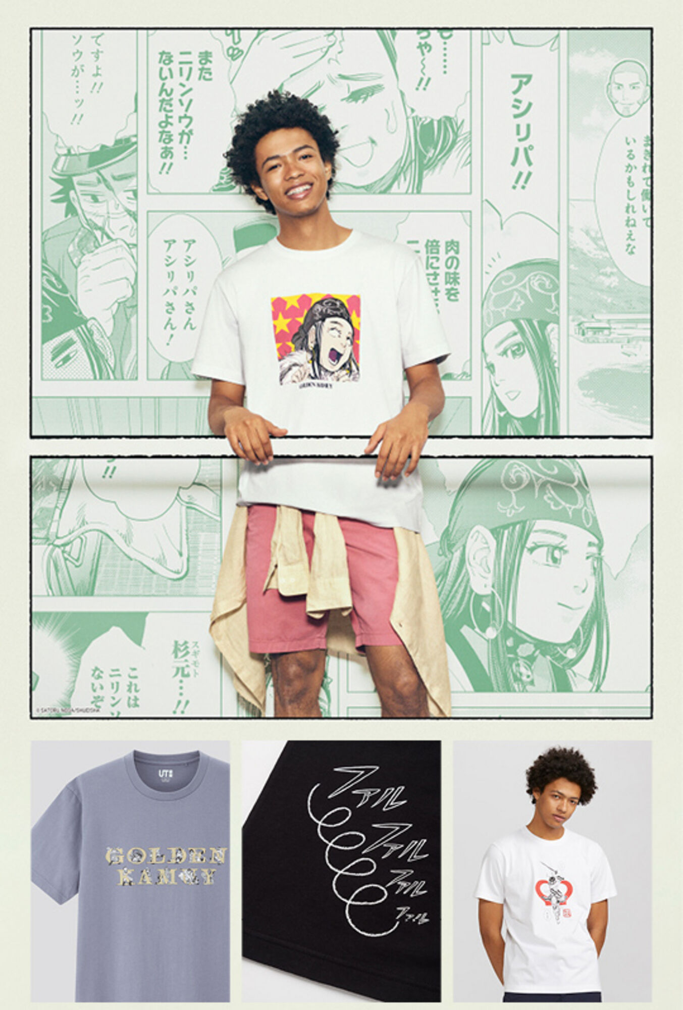 NEW! Manga UT featuring Weekly Young Jump, Legend & Ribon | UNIQLO ...