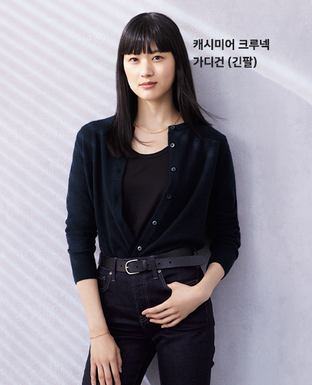 유니클로｜20FW LifeWear 가을 겨울 카탈로그