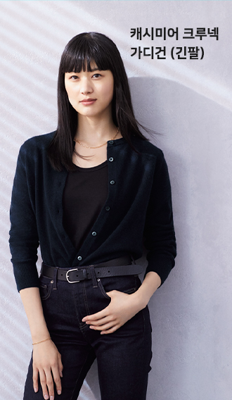 유니클로｜20FW LifeWear 가을 겨울 카탈로그