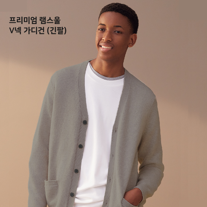 유니클로｜20FW LifeWear 가을 겨울 카탈로그