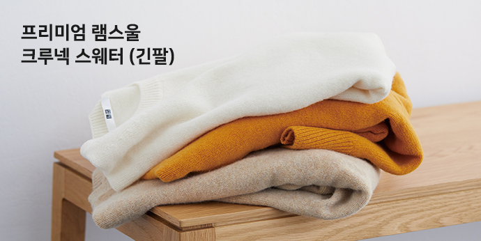 유니클로｜20FW LifeWear 가을 겨울 카탈로그