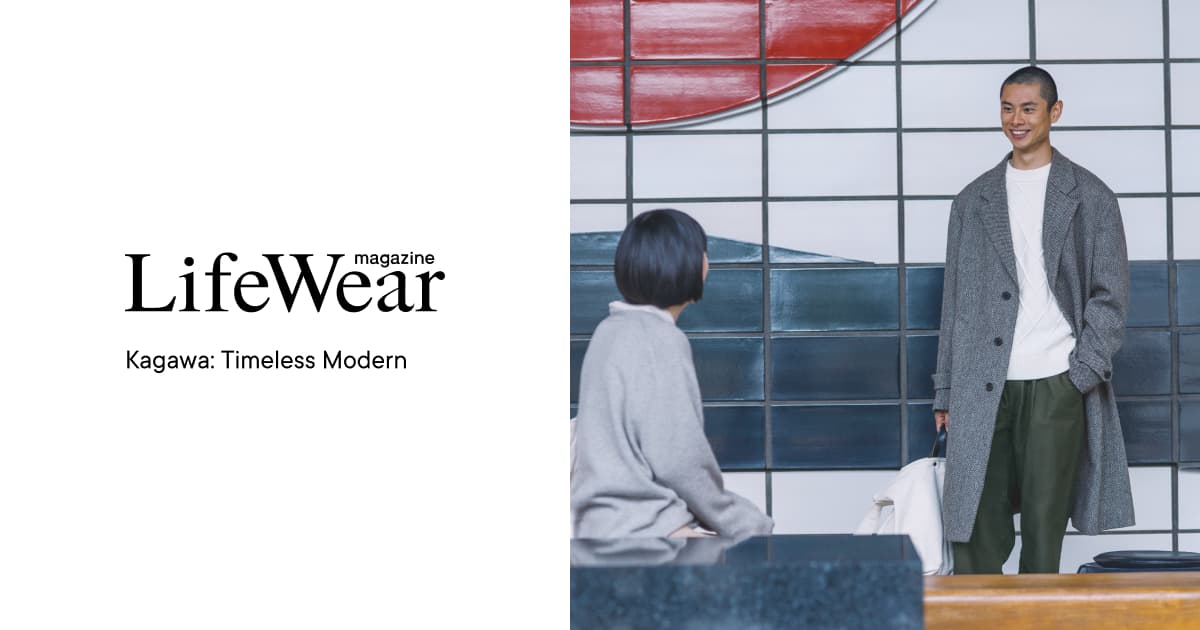 UNIQLO | LifeWear magazine | Kagawa: Timeless Modern