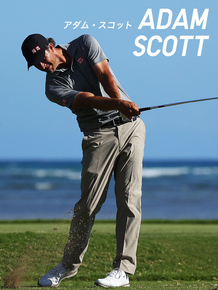 アダム・スコット選手 （Uniqlo Global Brand Ambassador）｜ユニクロ