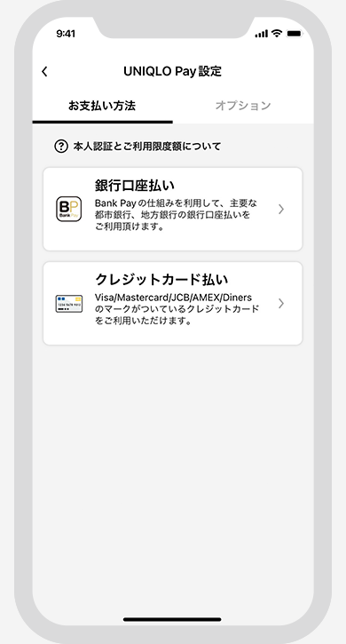 ユニクロ｜UNIQLO Pay｜公式オンラインストア（通販サイト）