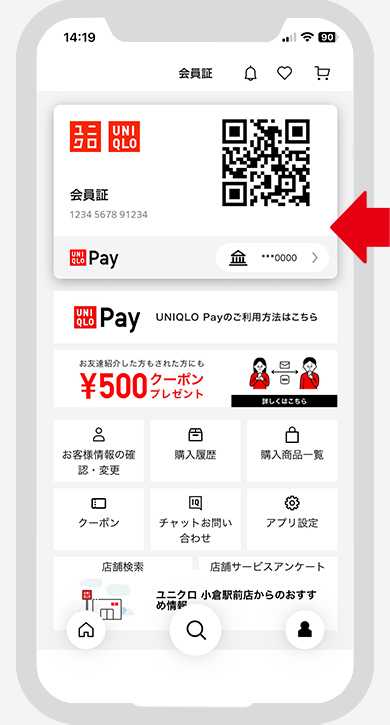 ユニクロ｜UNIQLO Pay｜公式オンラインストア（通販サイト）