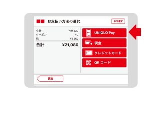 ユニクロ｜UNIQLO Pay｜公式オンラインストア（通販サイト）