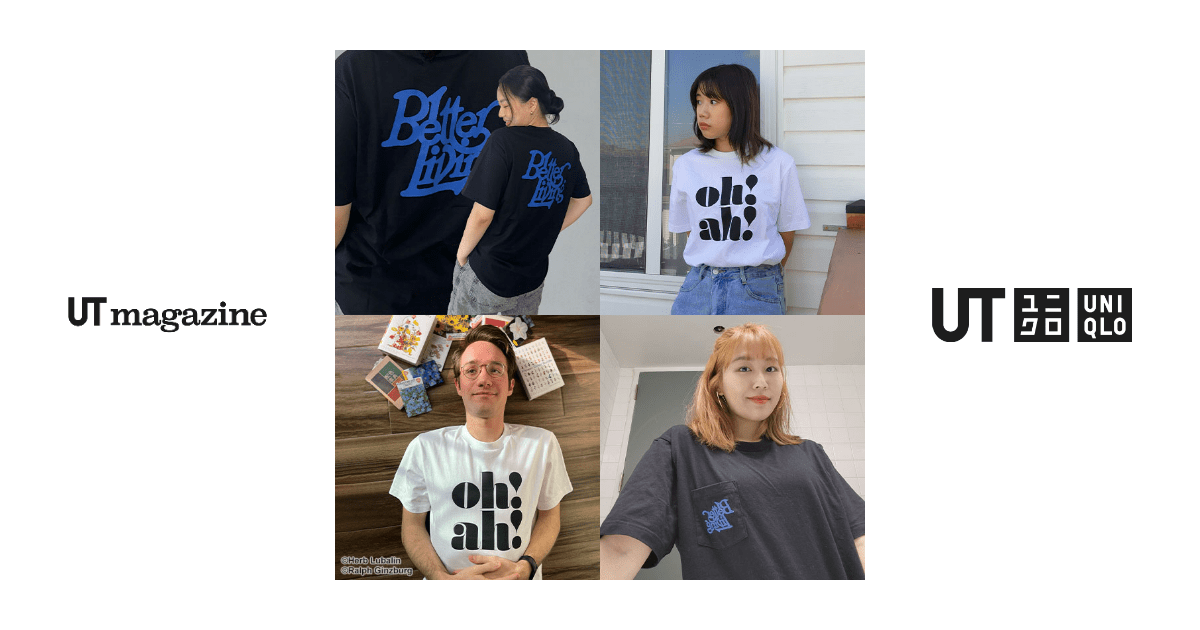 ロゴもタイポグラフィーもアートだ。 - UT magazine