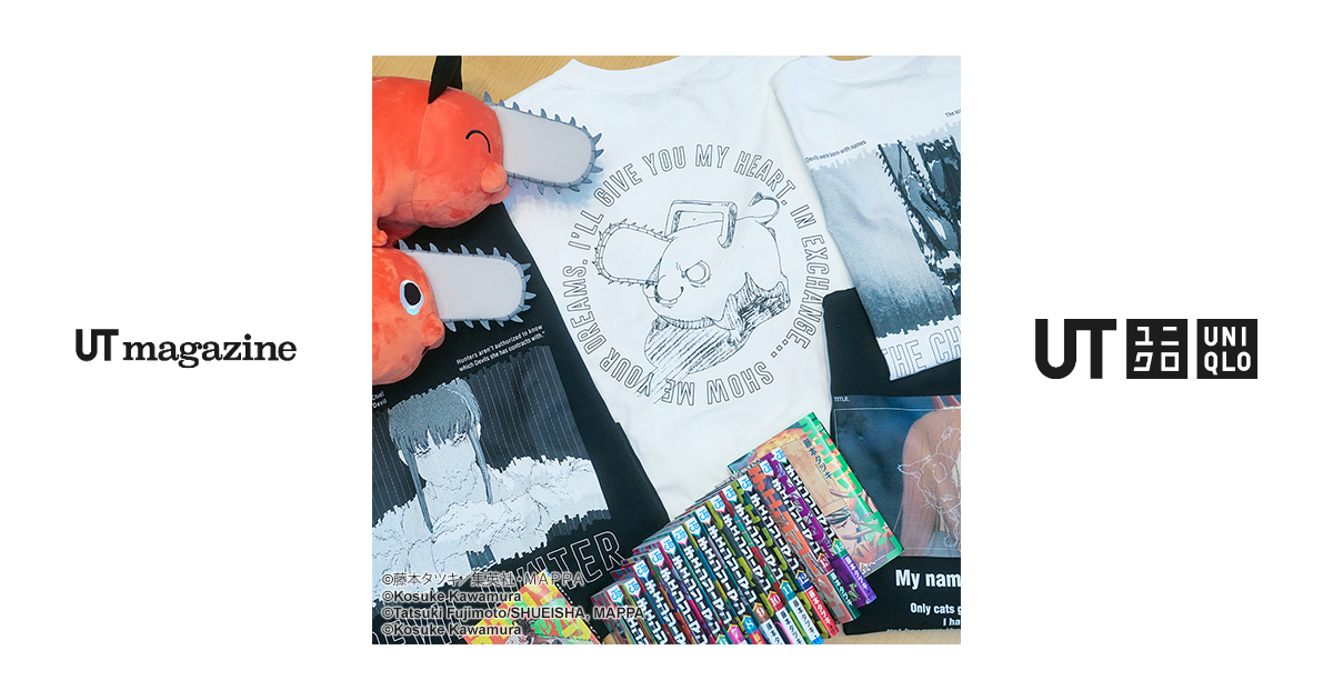 他にない、UTだけの『チェンソーマン』。 - UT magazine