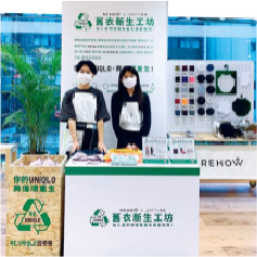 RE.UNIQLO STUDIO│UNIQLO Sustainability
