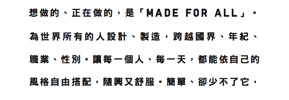 UNIQLO : made for all