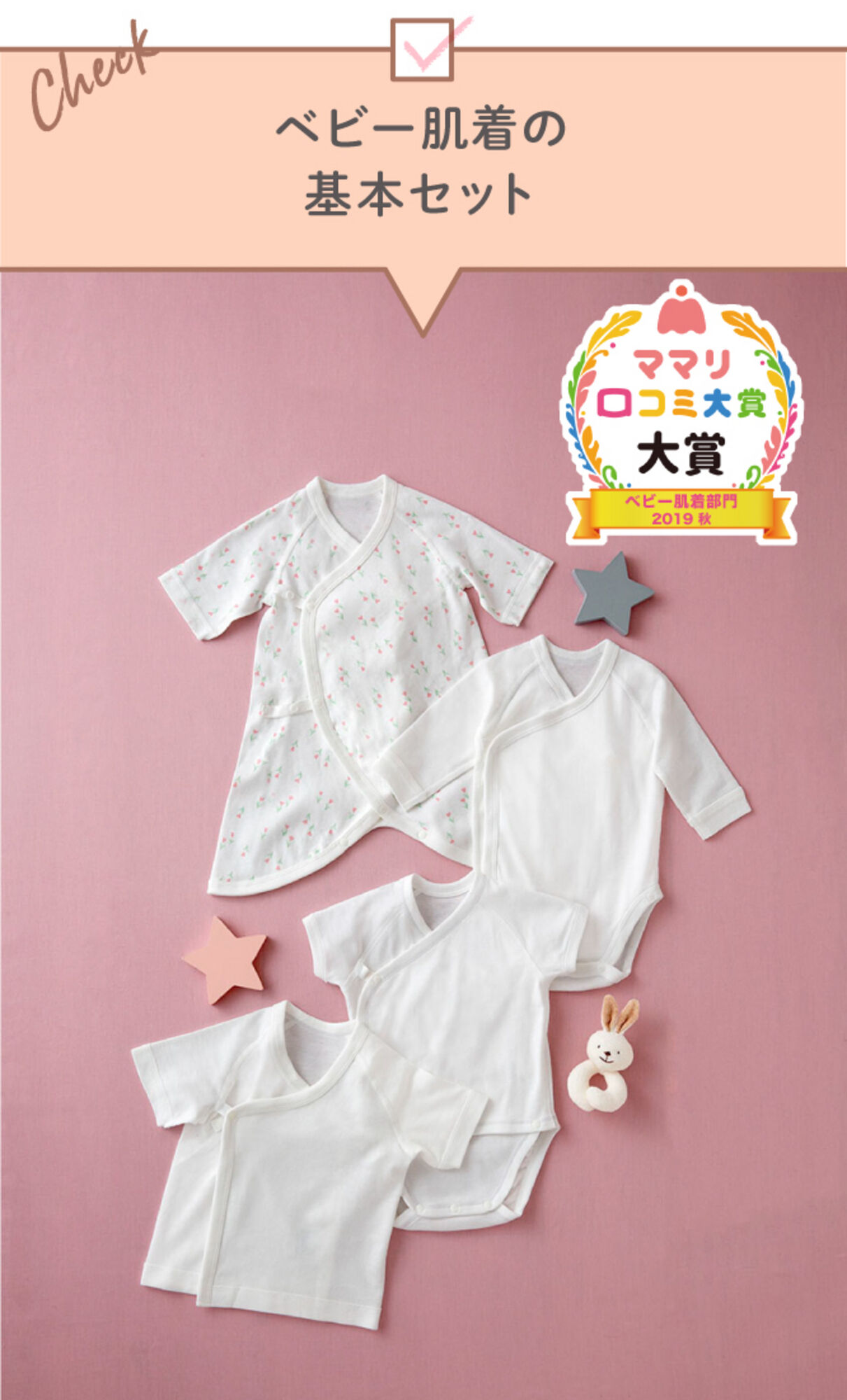 Preparing for Your Baby’s Arrival: A Guide to Innerwear and Clothing ...