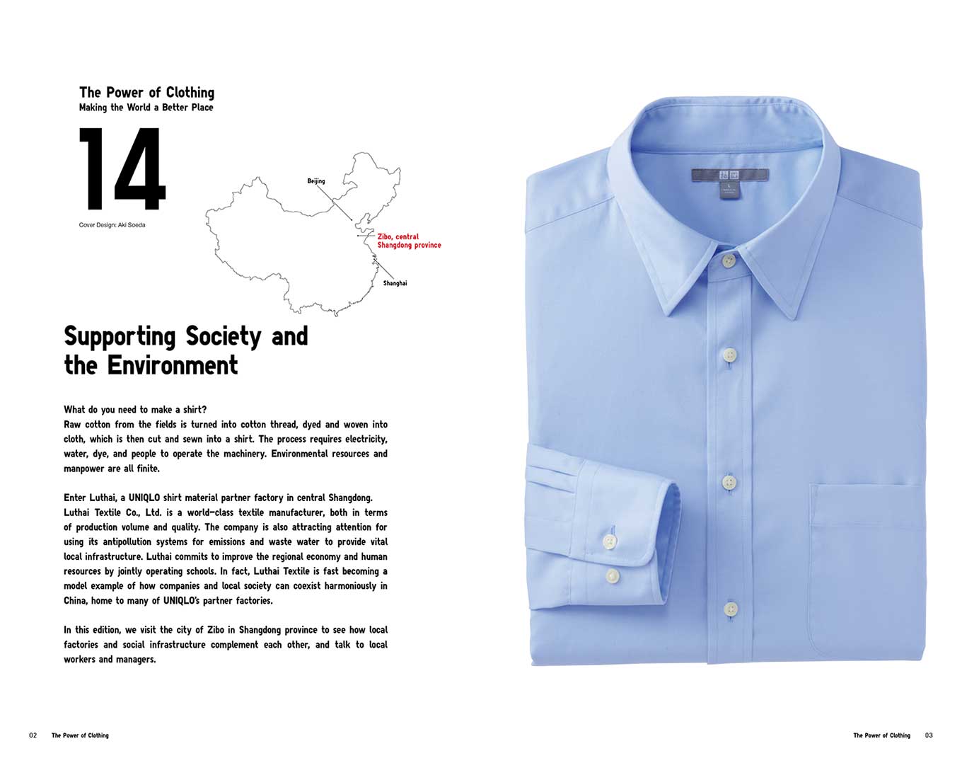 The Power of Clothing Vol.14