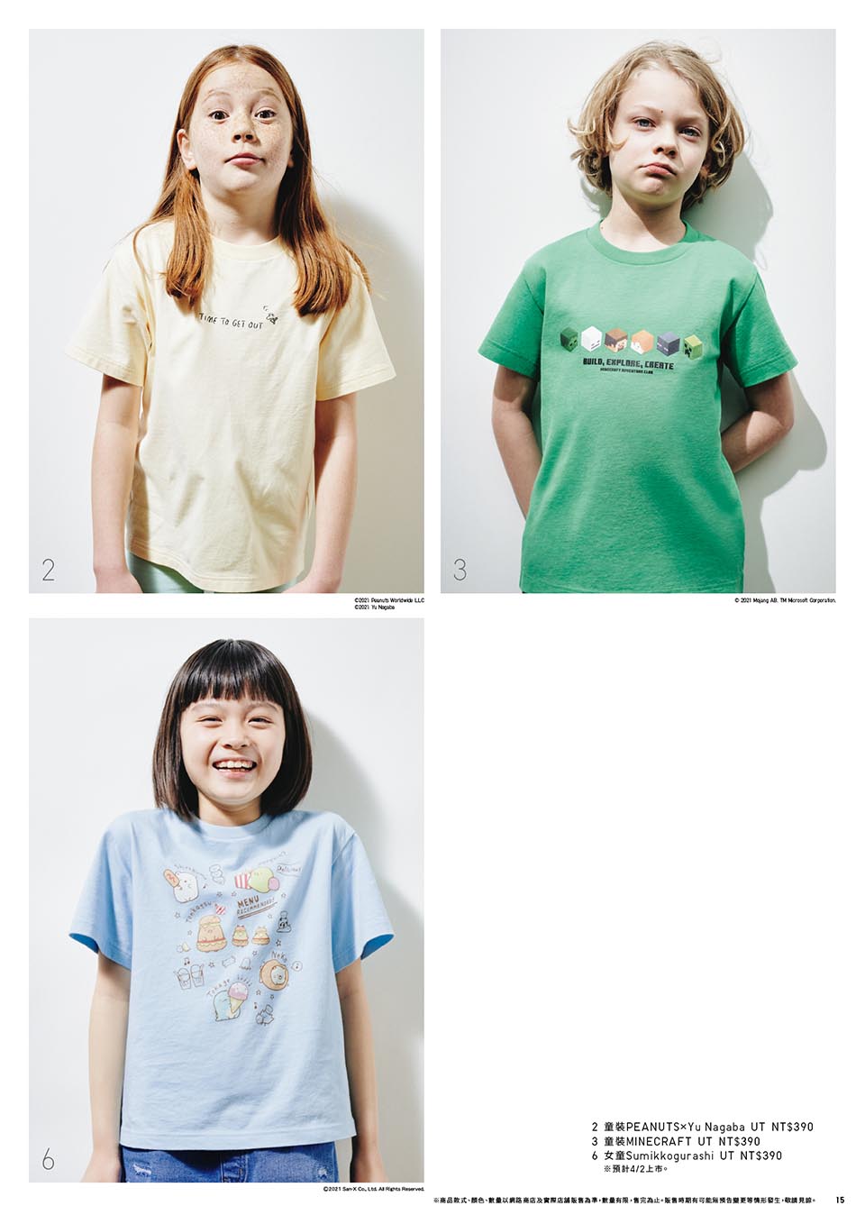 UNIQLO KIDS&BABY 2021年春夏新品Leaflet | UNIQLO台灣