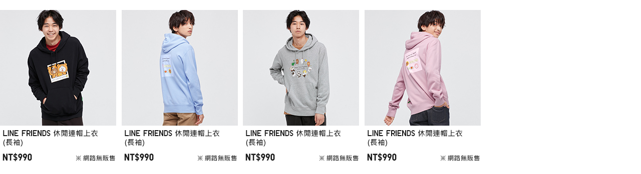 UT印花T恤- LINE FRIENDS - UNIQLO台灣
