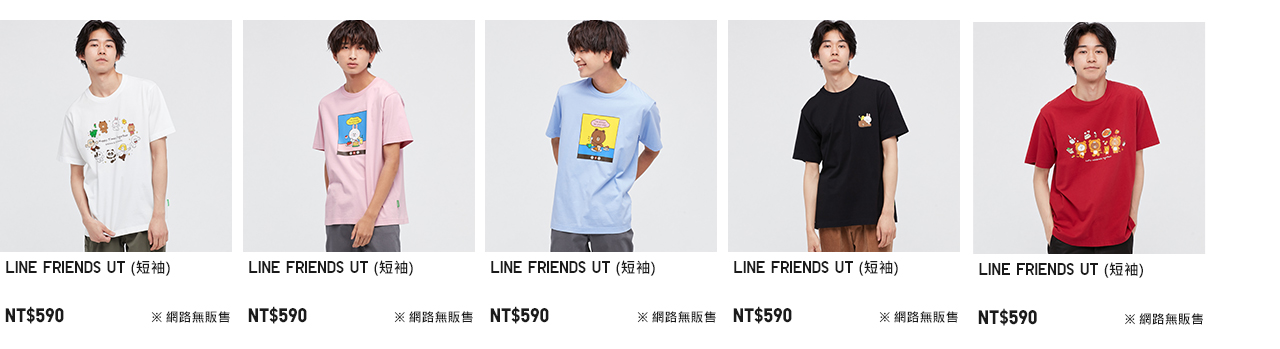 UT印花T恤- LINE FRIENDS - UNIQLO台灣