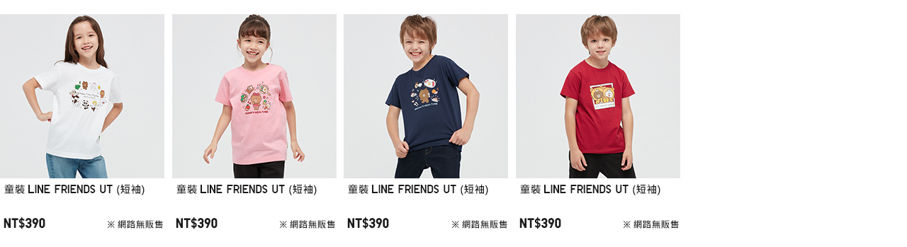 UT印花T恤- LINE FRIENDS - UNIQLO台灣