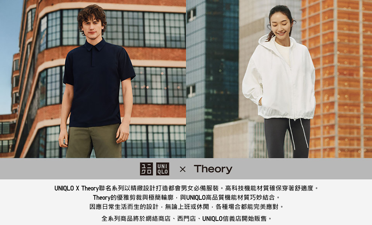 WOMEN 女裝-UNIQLO X Theory 2021春夏系列 - UNIQLO台灣