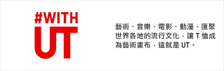 熱門商品-UT印花T恤系列 - UNIQLO台灣