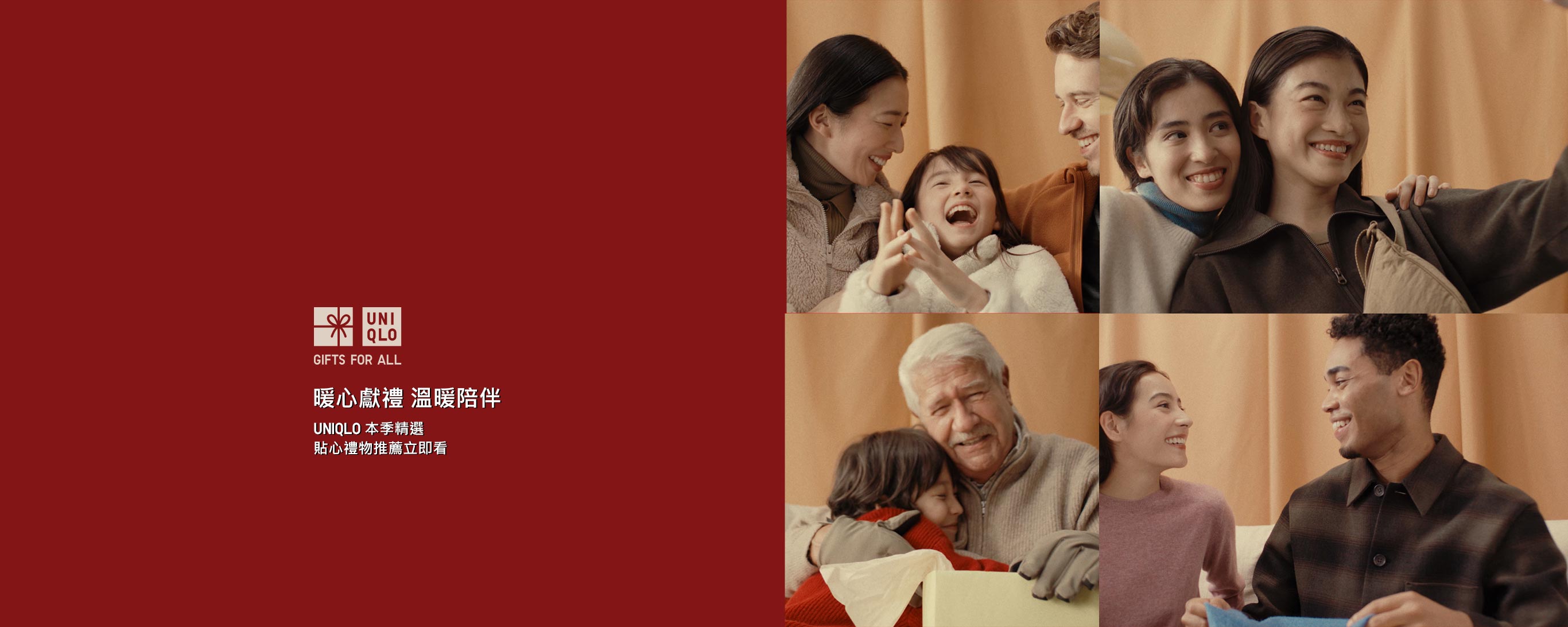 UNIQLO網路旗艦店 童裝首頁 - UNIQLO台灣