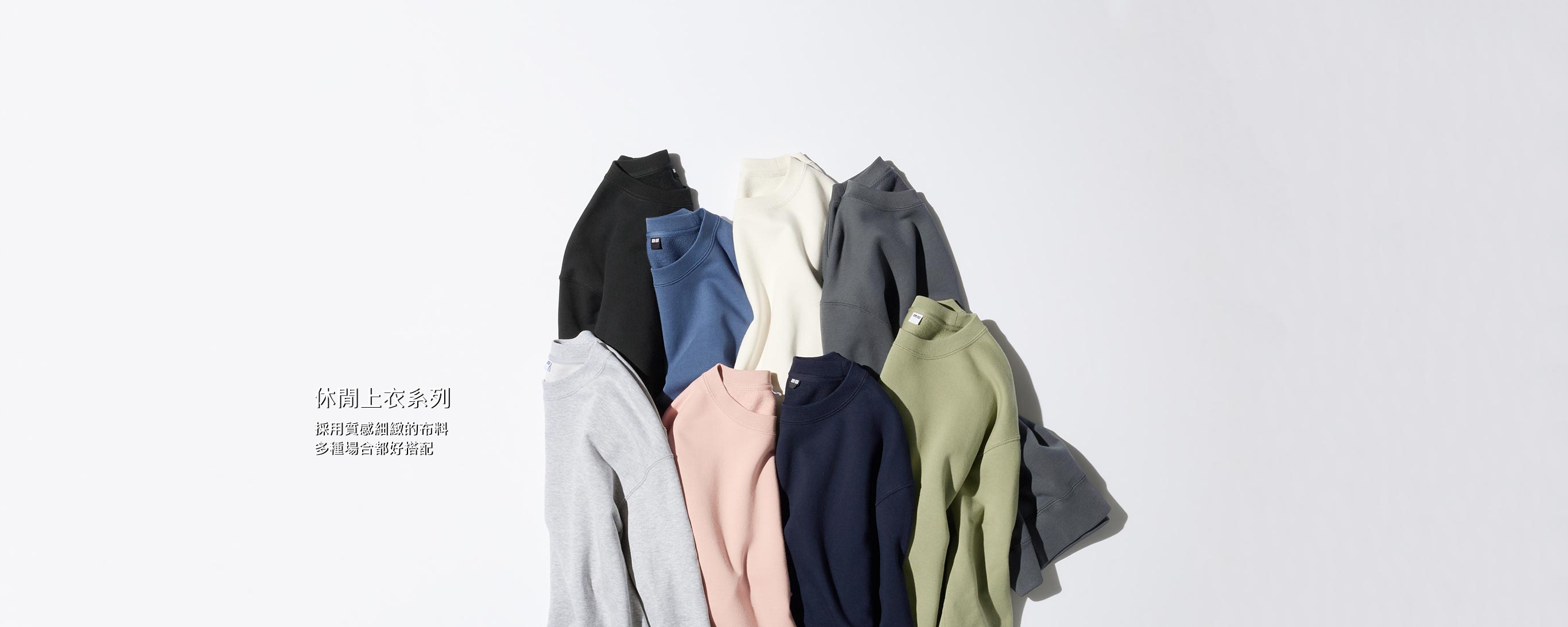 UNIQLO網路旗艦店 首頁 - UNIQLO台灣