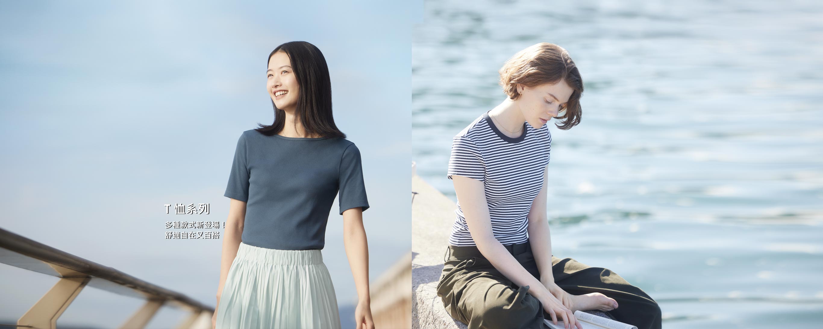 UNIQLO網路旗艦店 首頁 - UNIQLO台灣