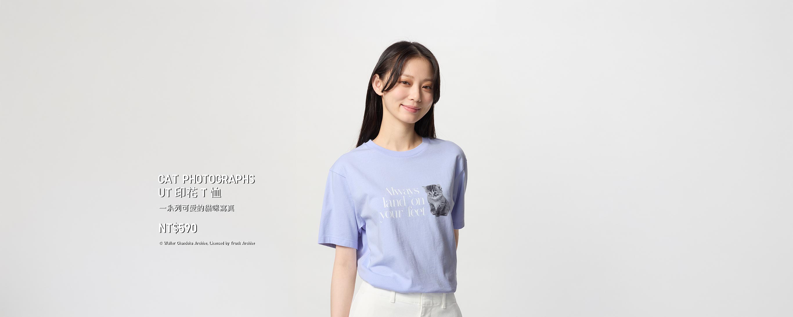 UNIQLO網路旗艦店 首頁 - UNIQLO台灣