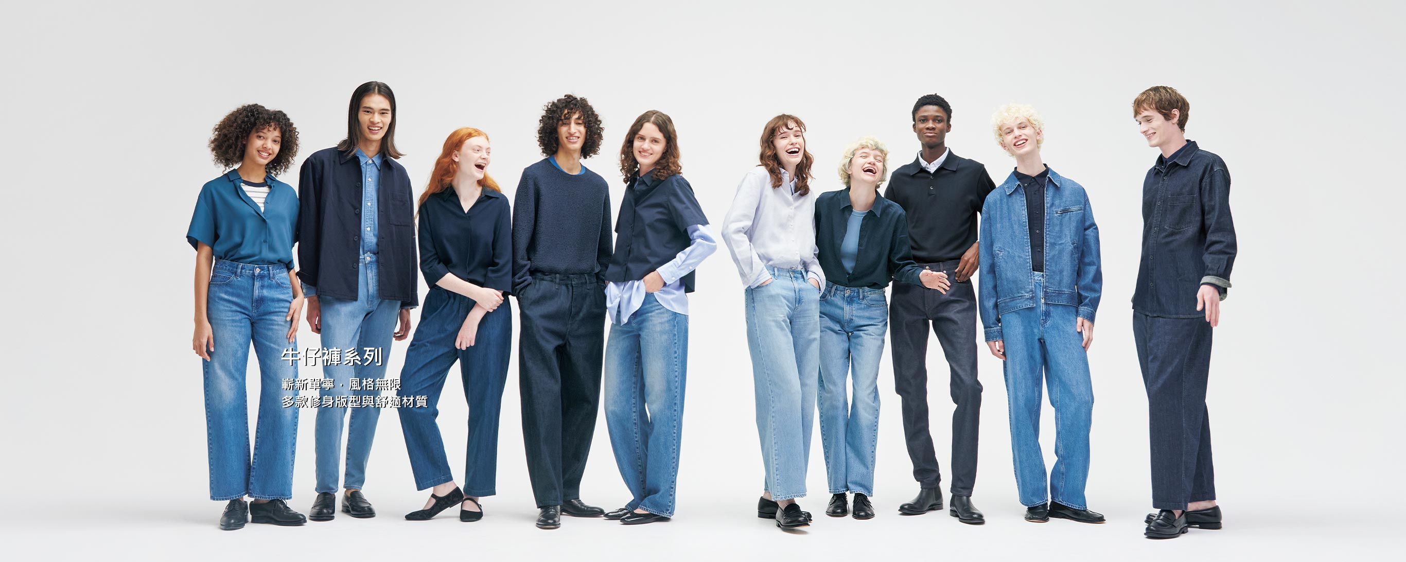 UNIQLO網路旗艦店 首頁 - UNIQLO台灣