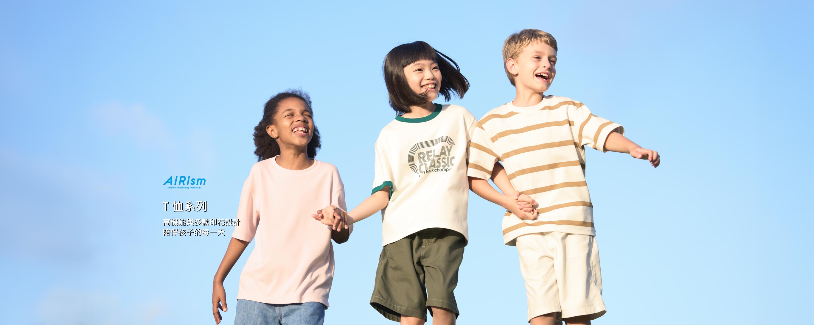 UNIQLO網路旗艦店 首頁 - UNIQLO台灣