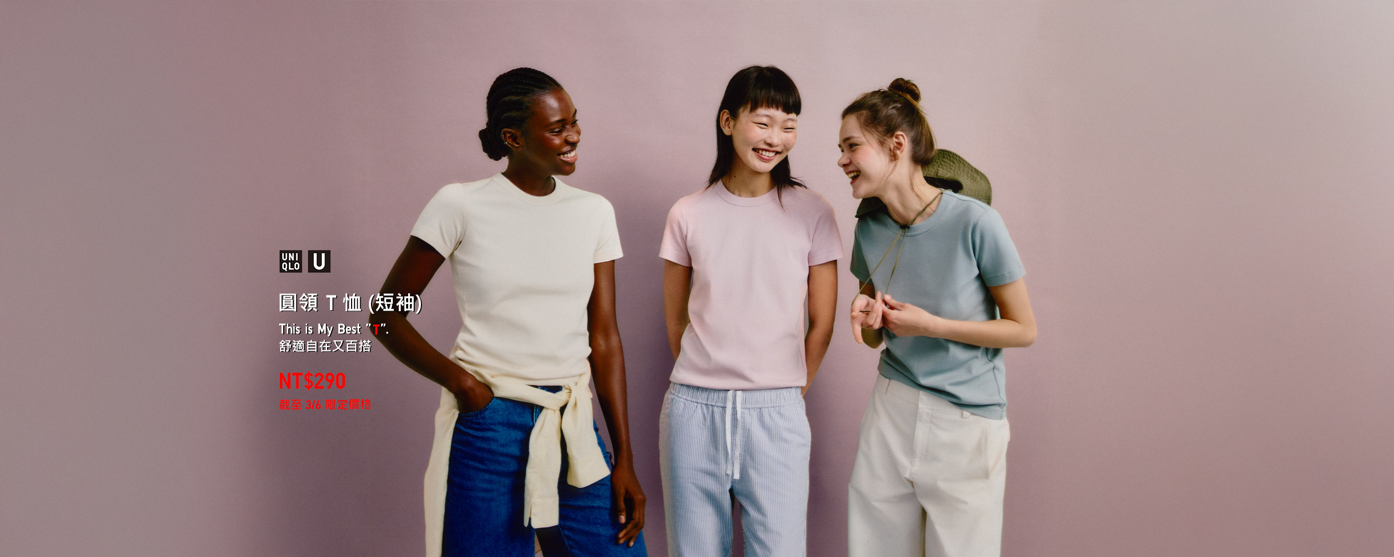 UNIQLO網路旗艦店 首頁 - UNIQLO台灣