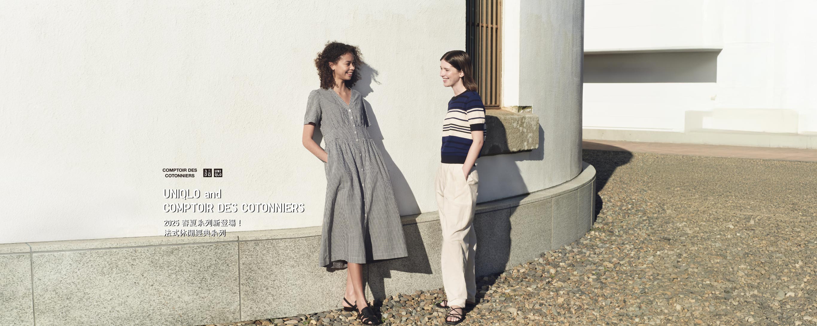 UNIQLO網路旗艦店 首頁 - UNIQLO台灣