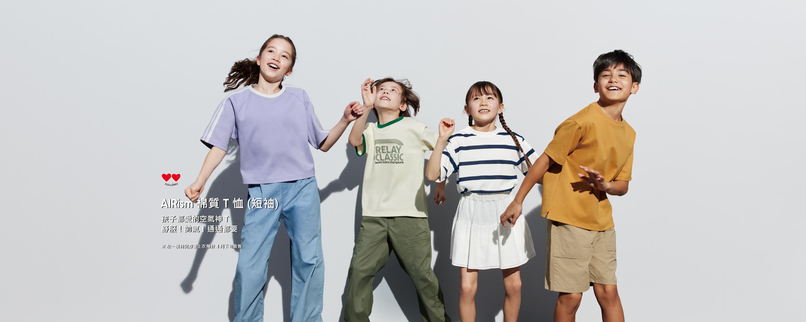 UNIQLO網路旗艦店 首頁 - UNIQLO台灣