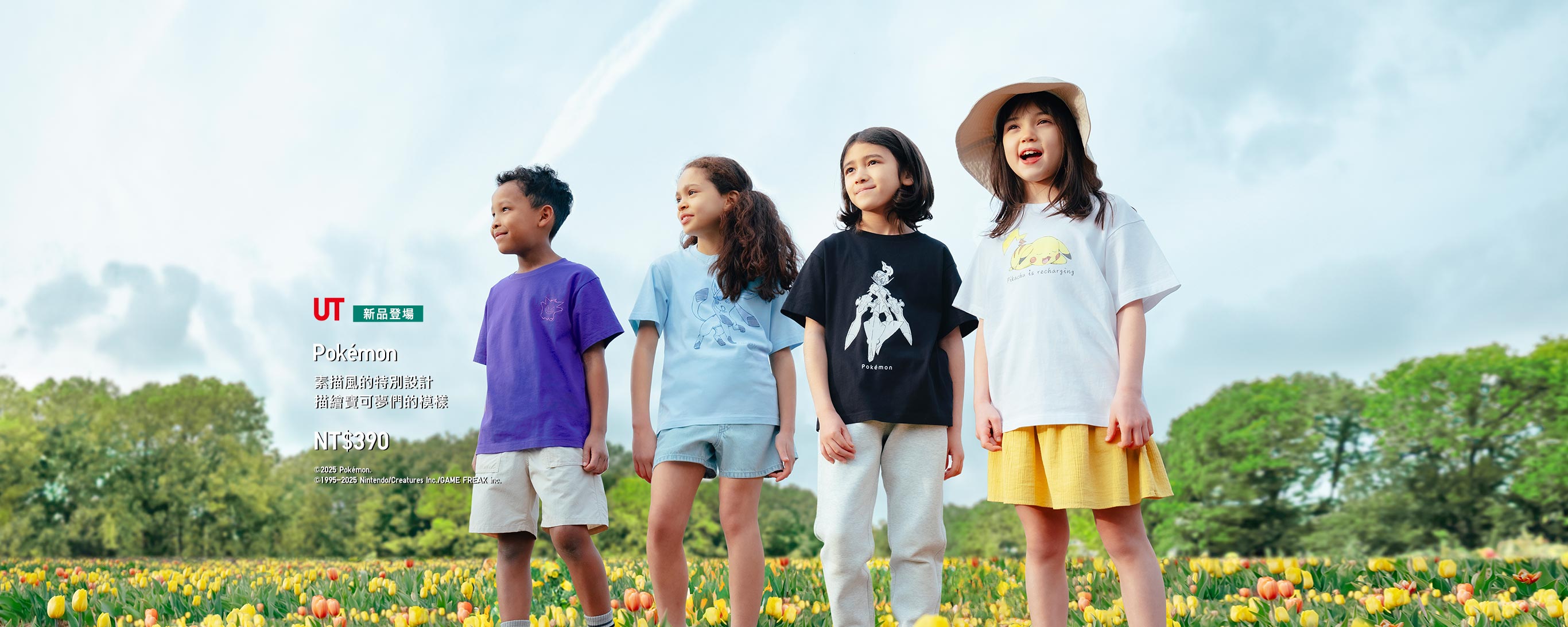 UNIQLO網路旗艦店 男裝首頁 - UNIQLO台灣