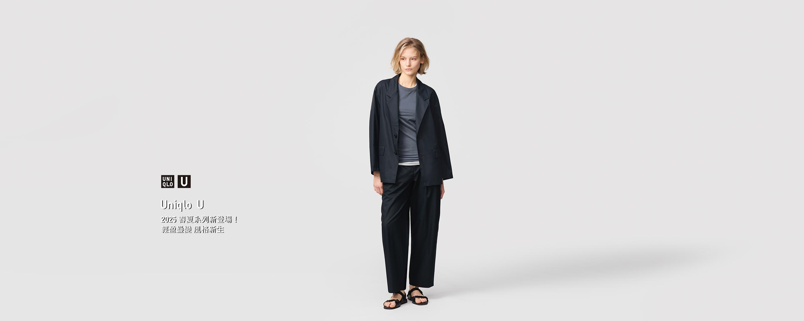 UNIQLO網路旗艦店 首頁 - UNIQLO台灣