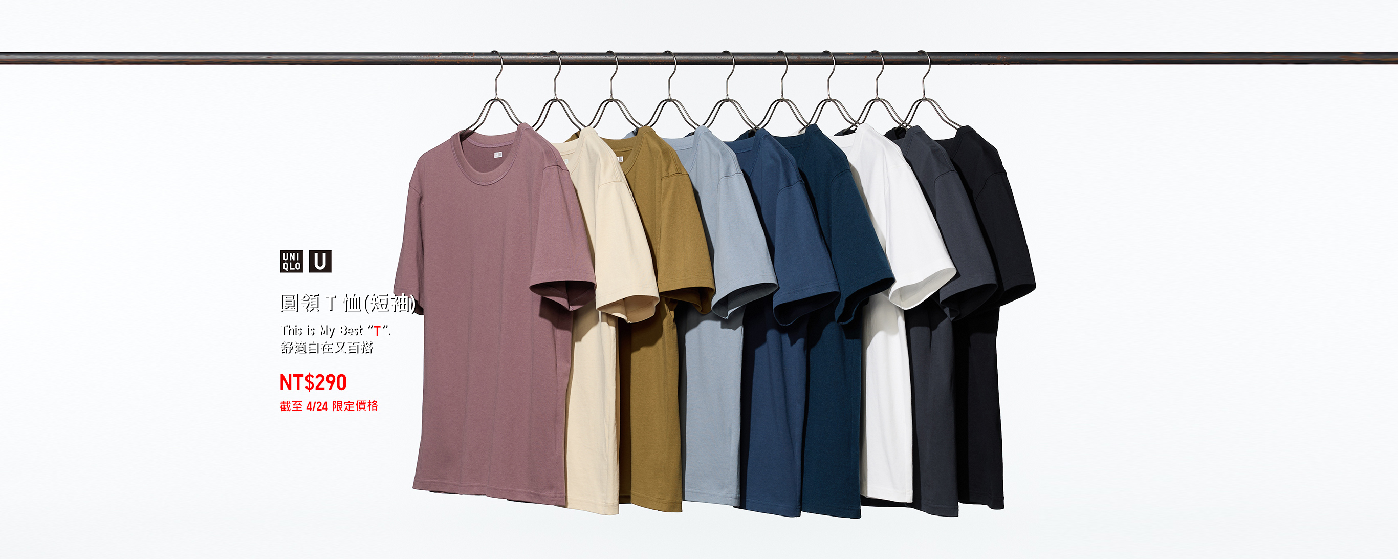 UNIQLO網路旗艦店 男裝首頁 - UNIQLO台灣