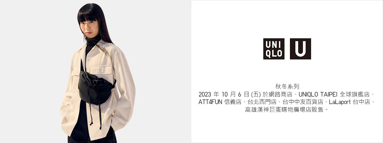 WOMEN女裝-聯名系列-Uniqlo U 秋冬系列 - UNIQLO台灣