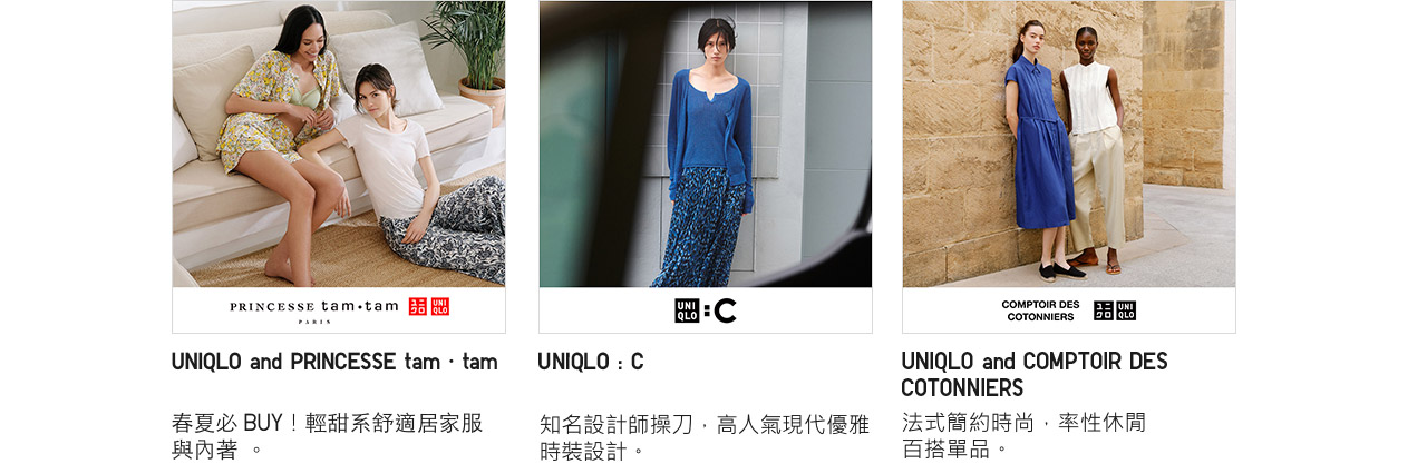 MEN男裝-聯名系列-Uniqlo U 2024 春夏系列 - UNIQLO台灣